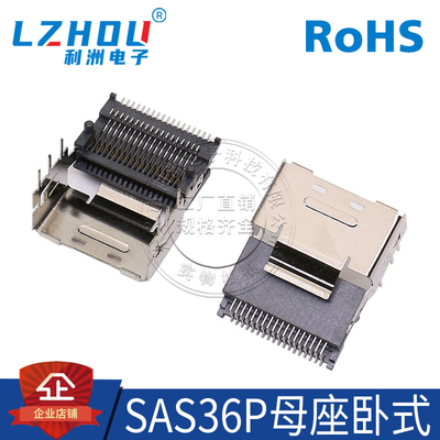 SAS36P母座卧式SFF8087连接器