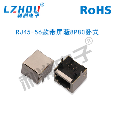 RJ4卧式电话机插座利州电子