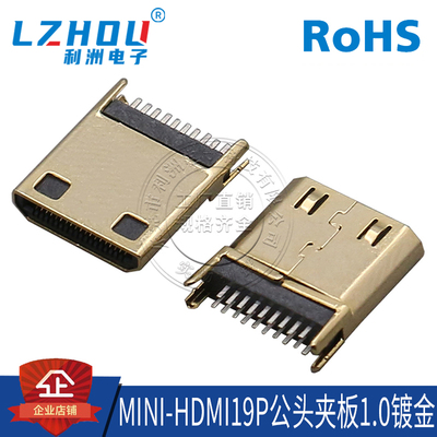 迷你HDMI19P公座夹板式
