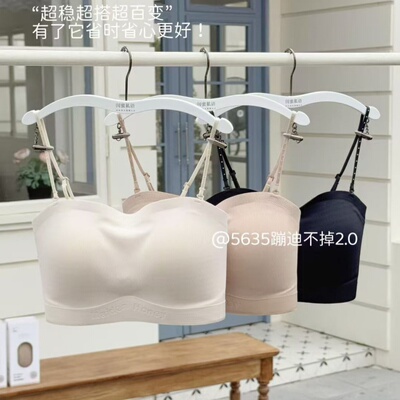 闺蜜私语粉底液背心固定杯蹦迪不掉2.0无痕内衣无肩带文胸5635
