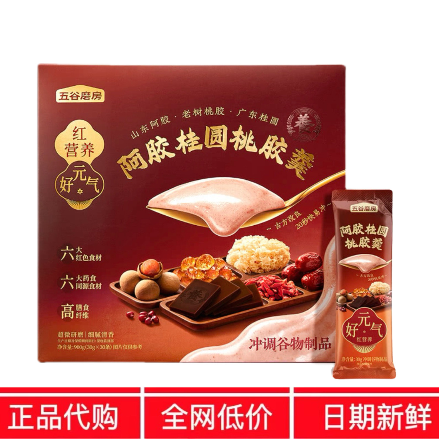 SAM代购五谷磨房阿胶桂圆桃胶羹冲调谷物制品冲泡山营养粉姆早餐