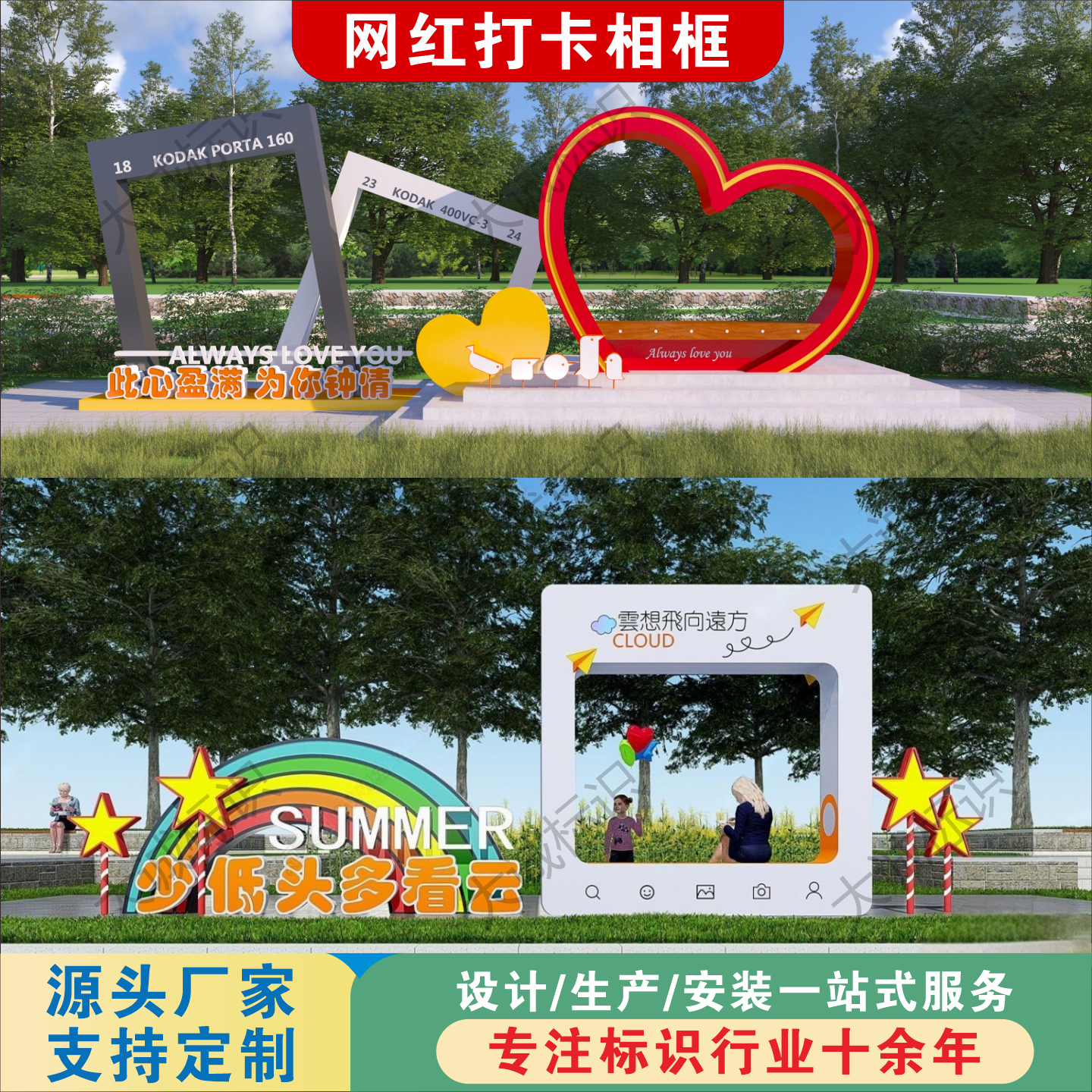 网红打卡景观装置文旅标识标牌校园公园景区定制景观小品雕塑美陈