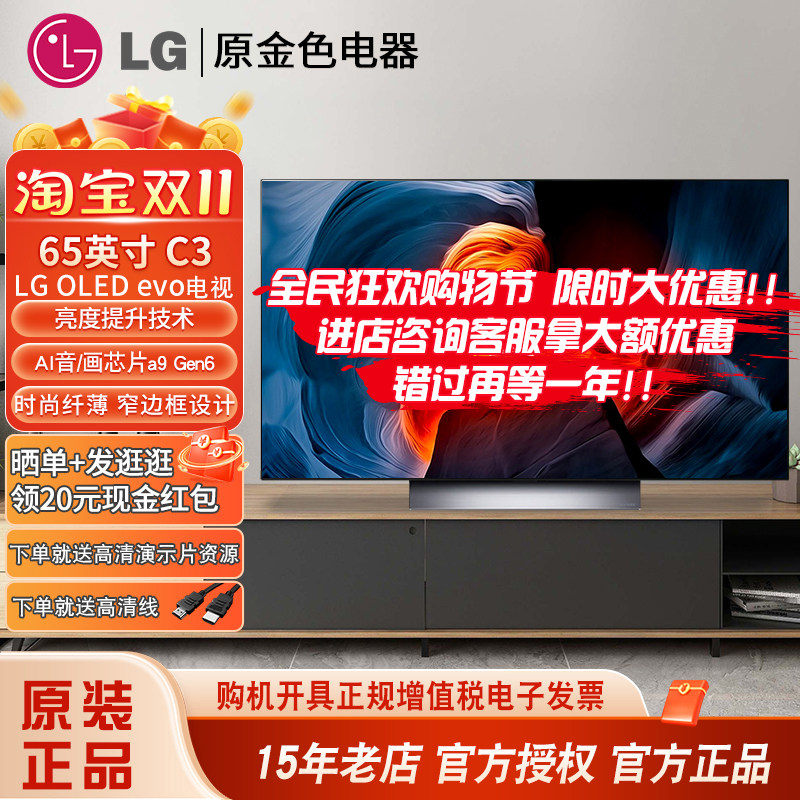 LG OLED65C3PCA 65/55英寸120Hz高刷游戏4K电视机77/83G3/42/48C3_虎窝淘