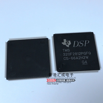 TMS320F2812PGFQ TMS320F2812PG TMS320F2812 LQFP176 全新原装