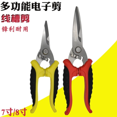 Kéo điện tử đa năng 8 inch, kéo trần, kéo kim loại nhỏ, kéo kim loại ...