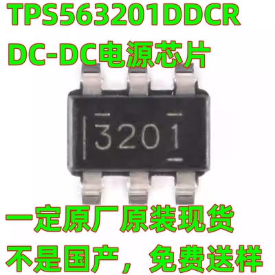 一定原厂原装 TPS563201DDCR 封装SOT-23-6 同步降压转换器芯片IC