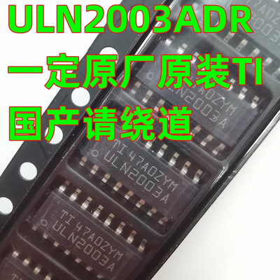 原厂原装TI ULN2003ADR ULN2003芯片 贴片SOP16 ULN2003 ULN2003A