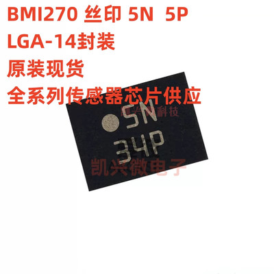 原装 BMI270 LGA-14 6轴智能低功耗惯性测量单元传感器 丝印SN SP