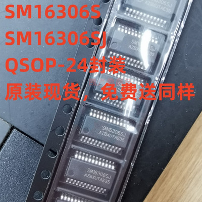 原装 SM16306SJ 贴片QSOP-24恒流驱动芯片 替代SM16206S MBI5020