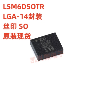 LSM6DSOTRLSM6DS0TR加速度传感器