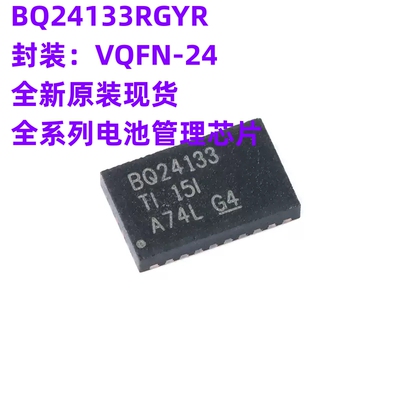 必须原装 贴片 BQ24133RGYR 1.6MHz同步开关模式锂电池充电器芯片