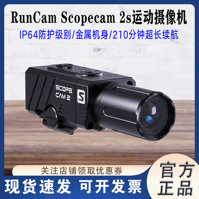RunCamScopecam2S摄像机