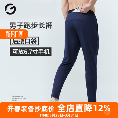 橙义家跑步长裤男足球训练裤