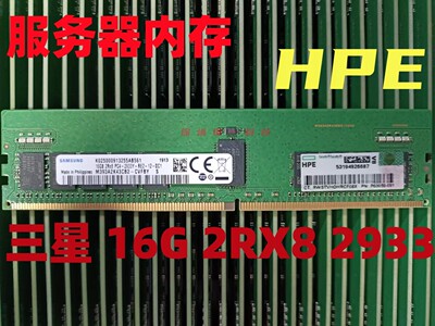三星DDR4服务器16G2933