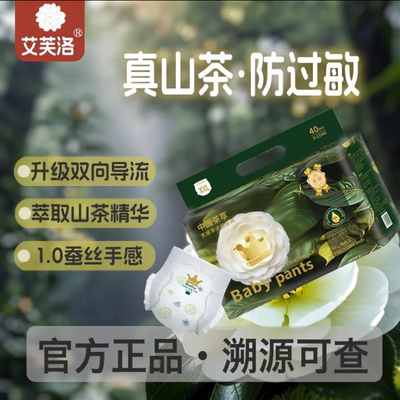 Babycamellia山茶花超薄拉拉裤