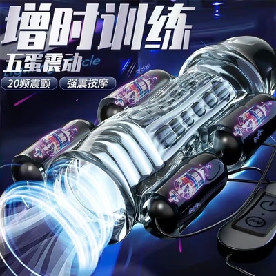 新款男士性多功能康复理疗电动按摩器训练会阴玩具保健按摩仪神器
