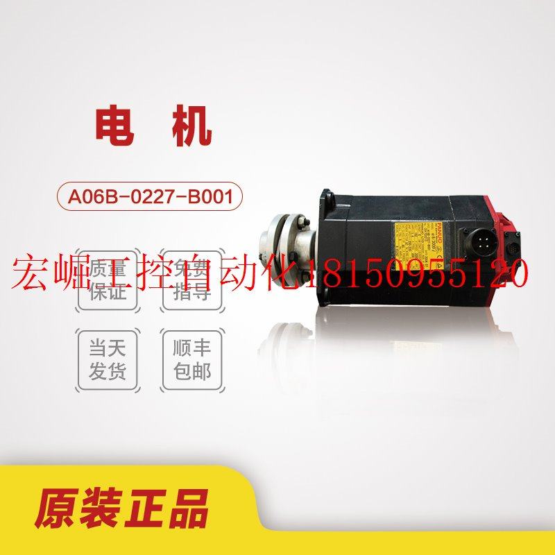 议价FANUC电机A06B-0238-B300 0227-B001 B000功能完好议价现货_虎窝淘