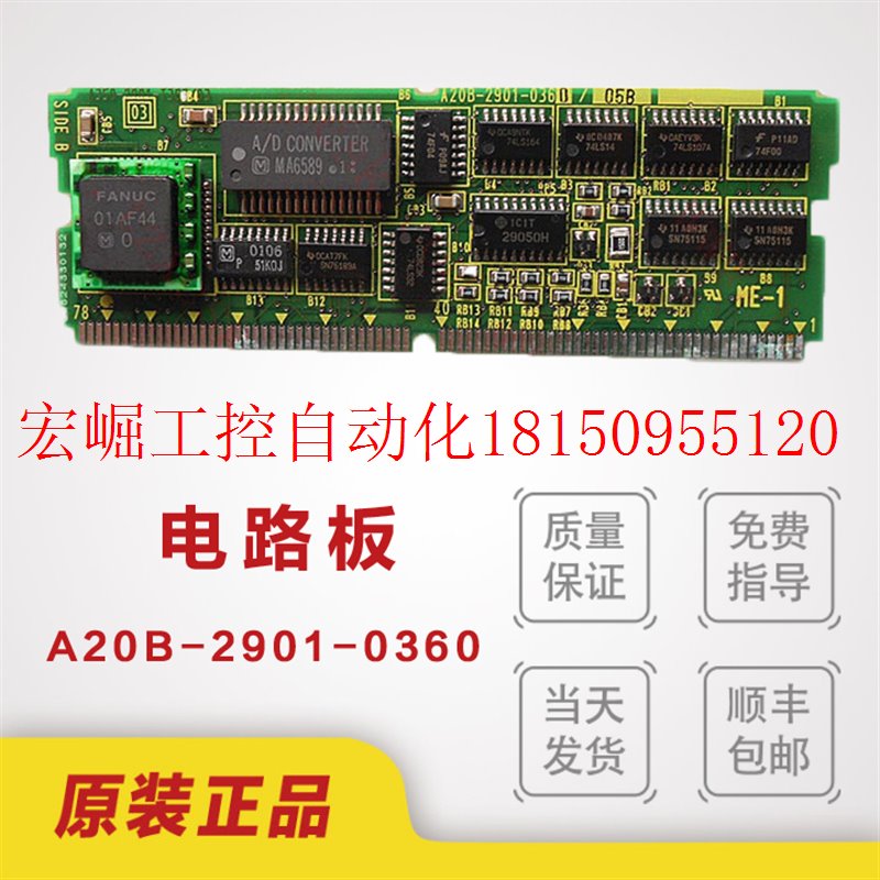 议价FANUC电路板A20B-2901-0360原装现货检测OK好用现货_虎窝淘