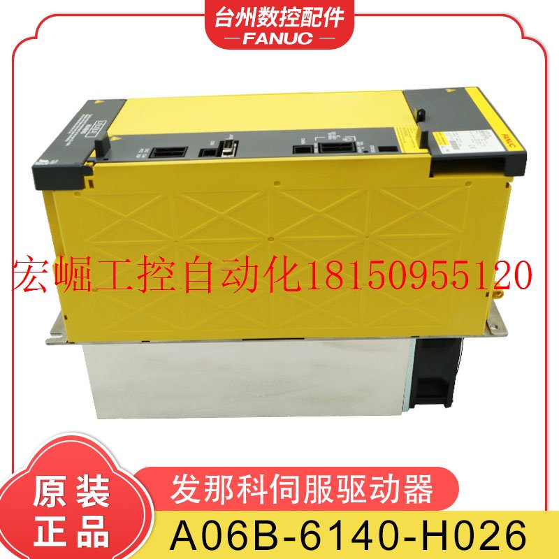 议价电源驱动器 A06B-6140-H026原装正品质保三个月现货_虎窝淘