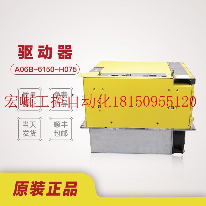 议价A06B-6150-H075高压伺服放大器原装现货_虎窝淘