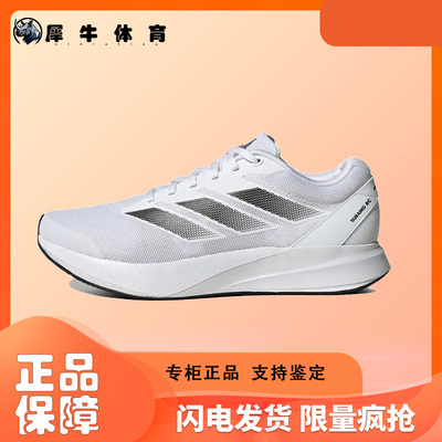 阿迪达斯Adidas Duramo Rc织物轻盈减震防滑运动鞋ID2702