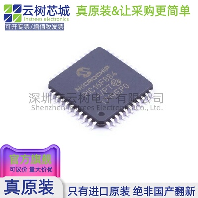原装正品 PIC16F884-I/PT TQFP-44 8位微控制器