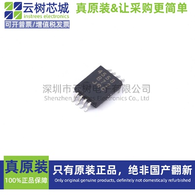 原装正品 NJM4558V-TE1 SSOP-8 运算放大器 比较器 电子元件