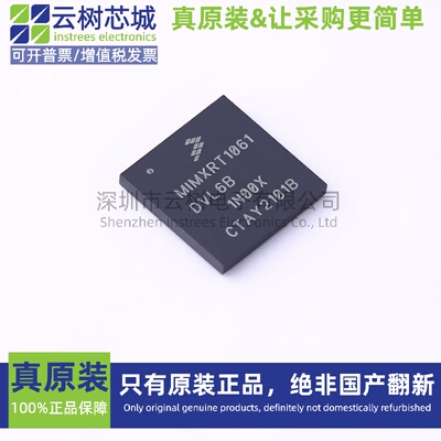 原装正品 MIMXRT1061DVL6B MAPBGA-196 ARM Cortex-M7 微控制器MC