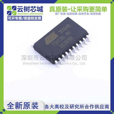 原装正品 ATTINY26L-8SUR SOIC-20 MCU单片机
