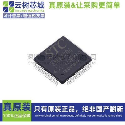 原装正品 STC8A8K48D4-45I-LQFP64 LQFP-64 MCU单片机 微控制器