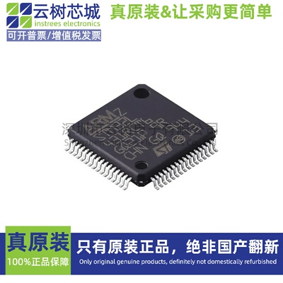 原装正品 STM32L431RCT6TR LQFP-64 ARM Cortex-M4 32位微控制器M