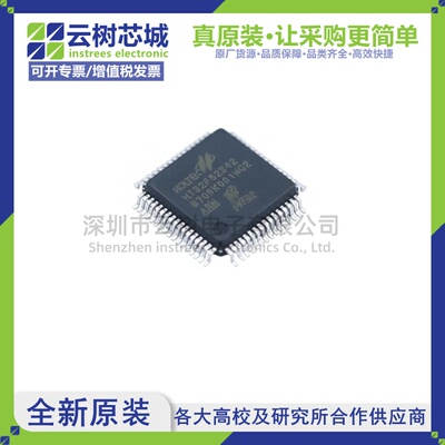 进口原装正品 HT32F52342 LQFP-64 MUC单片机 微控制器