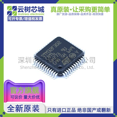 原装正品 STM32F302CBT6 LQFP-48 ARM Cortex-M4 32位微控制器MCU