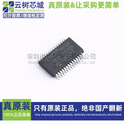 原装正品 PIC32MX120F032B-I/SS SSOP-28 32位微控制器