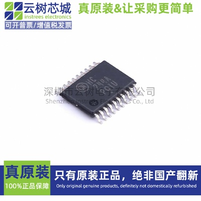原装正品 MC74HC244ADTR2G TSSOP-20 逻辑芯片 缓冲器 驱动器 收