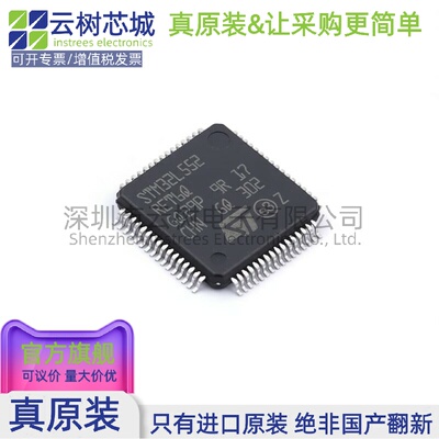 原装正品 STM32L552RET6Q LQFP-64 ARM Cortex-M33 32位微控制器M