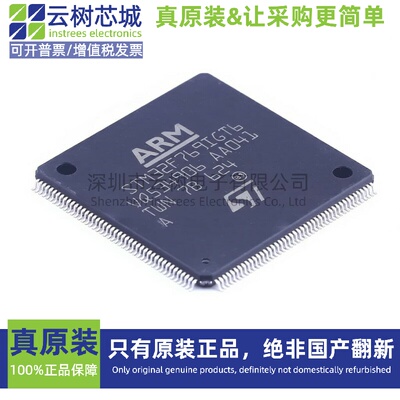 原装正品 STM32F769IGT6 LQFP-176 ARM Cortex-M7 32位微控制器MC