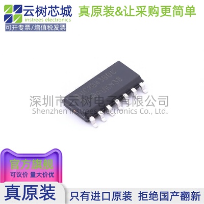 原装正品 UC2843BDG SOIC-14 AC-DC控制器和稳压器 电源芯片
