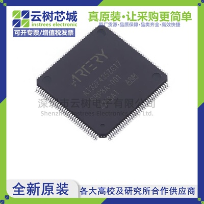 原装正品 AT32F435ZGT7 LQFP-144 微控制器 MCU单片机MPU SOC