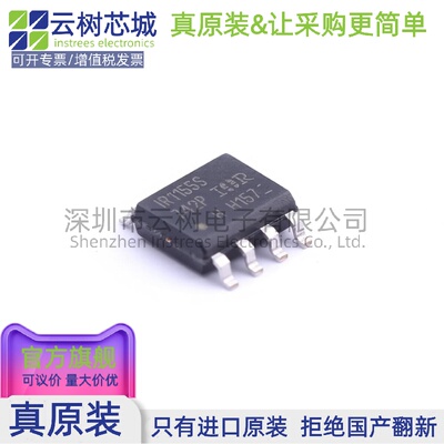 原装正品 IR1155STRPBF SOIC-8 AC-DC控制器和稳压器 电源芯片