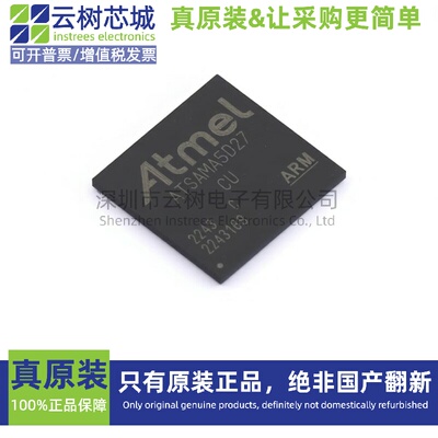 原装正品 ATSAMA5D27C-CU LFBGA-289 32位微控制器