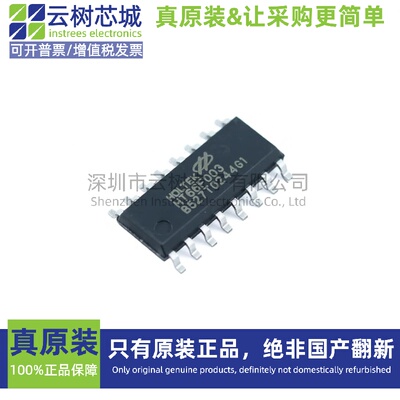 进口原装正品 HT66F003 SOP-16 MUC单片机 微控制器