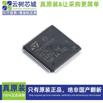 原装正品 STM32H7A3VIT6 LQFP-100 ARM Cortex-M7 32位微控制器MC