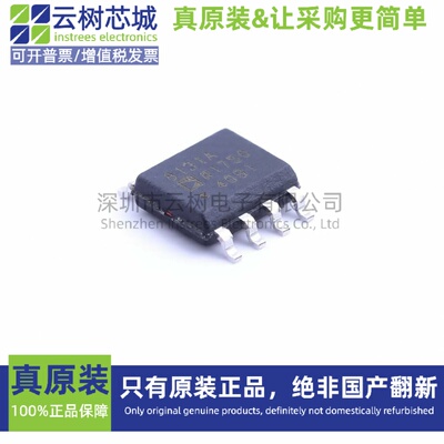 原装正品 AD8131ARZ-REEL7 SOIC-8 差分运放 运放芯片 运算放大器