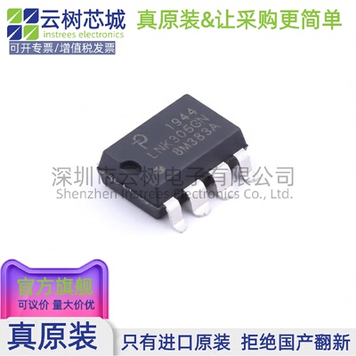 原装正品 LNK305GN-TL SMD-7P 功率电子开关 电源IC