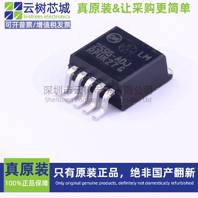 原装正品 LM2596DSADJR4G D2PAK-5 DC-DC电源芯片 降压型