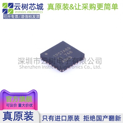 原装正品 TPS7A8901RTJR QFN-20 LDO线性稳压器 电源管理IC