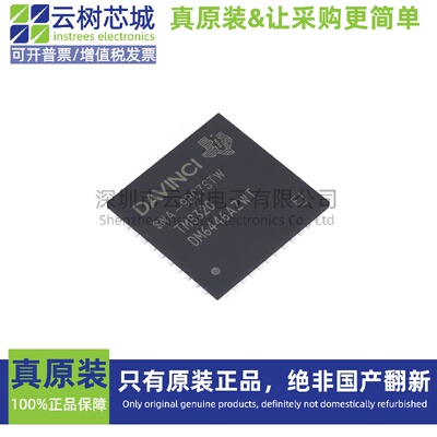 原装正品 TMS320DM6446AZWT NFBGA-361 MCU微控制器 MCU单片机