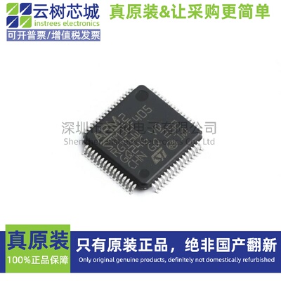 原装正品 STM32F405RGT6W LQFP-64 ARM Cortex-M4 32位微控制器MC