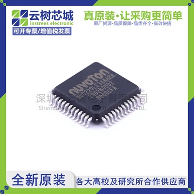 原装正品 NUC220LE3AN LQFP-48 微控制器 单片机(MCU/MPU/SOC)